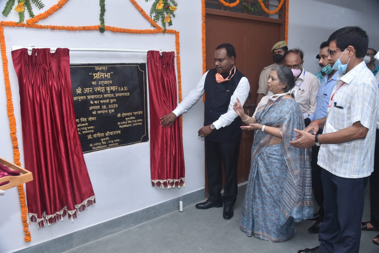 Prof. Rajendra Singh (Rajju Bhaiya) University, Prayagraj