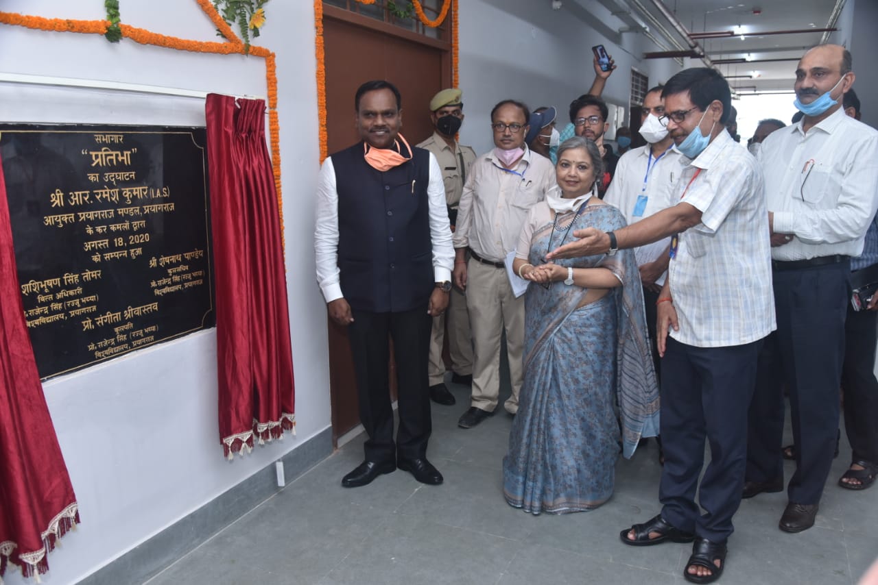 Prof. Rajendra Singh (Rajju Bhaiya) University, Prayagraj