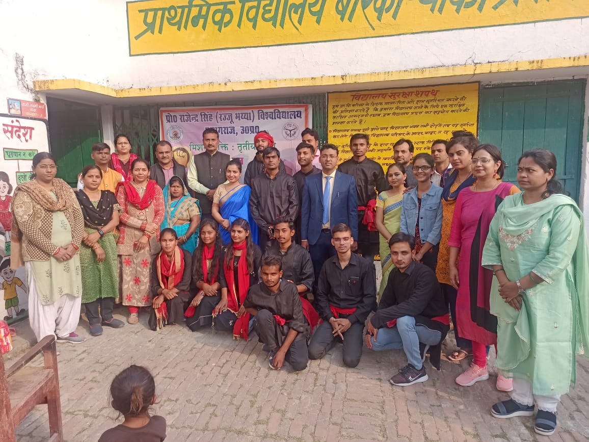 Prof. Rajendra Singh (Rajju Bhaiya) University, Prayagraj