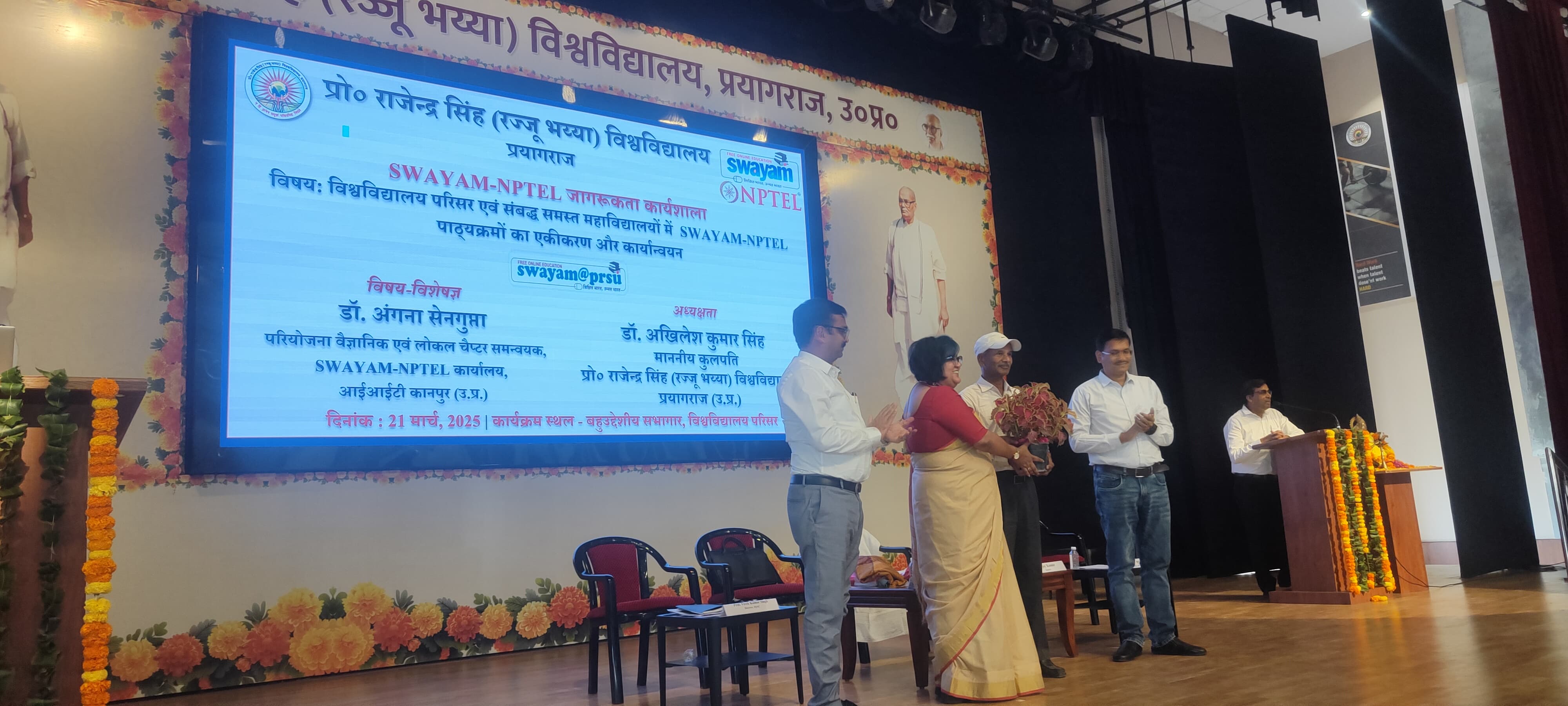 Prof. Rajendra Singh (Rajju Bhaiya) University, Prayagraj